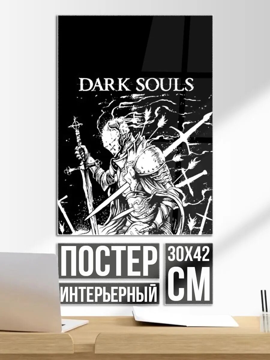 Постер на стену Dark Souls, The Ashen One рыцарь