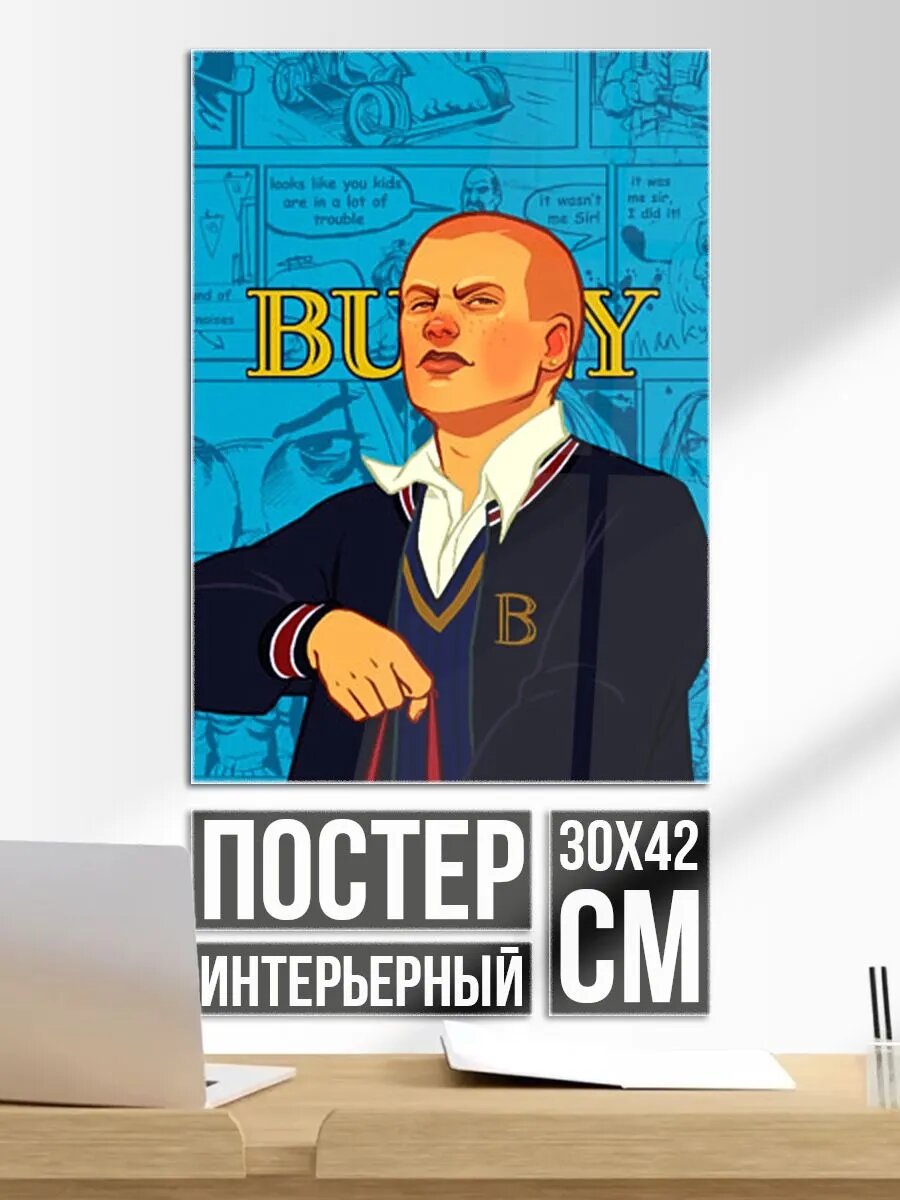 Постер на стену Bully, Джимми Хопкинс