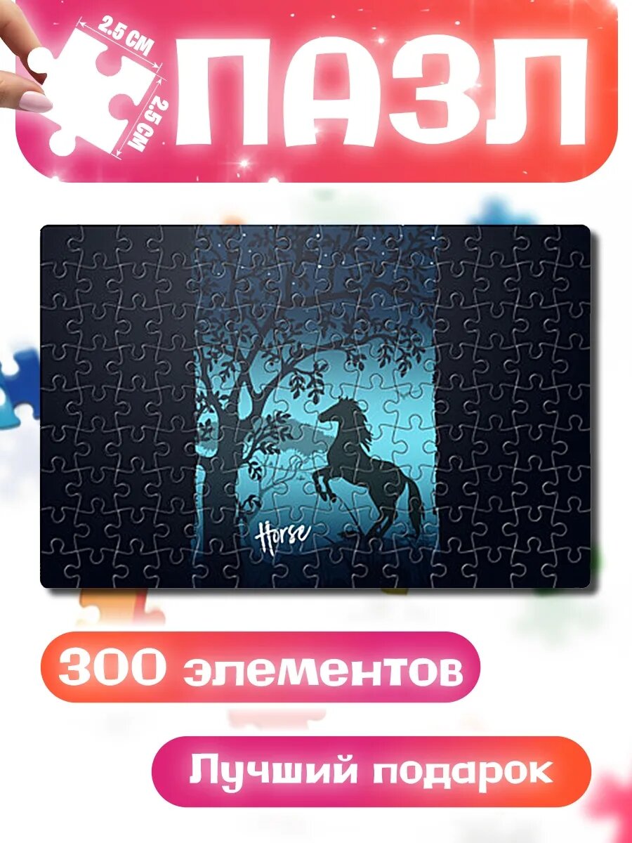 Пазлы для детей и взрослых Конь
