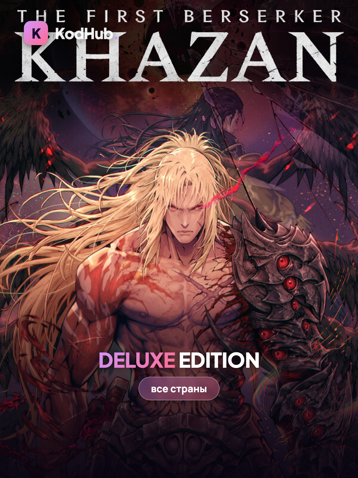 Игра The First Berserker: Khazan Deluxe Edition | Steam ключ | все страны | Цифровой код