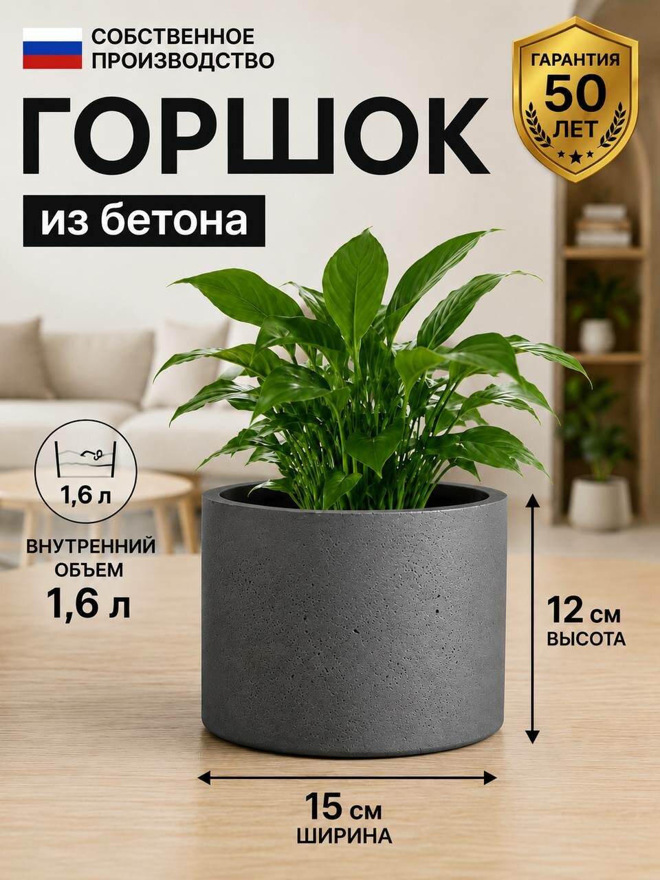 Кашпо "Цилиндр", бетон, лак, настольное размещение, для дома и улицы, 1,6 л