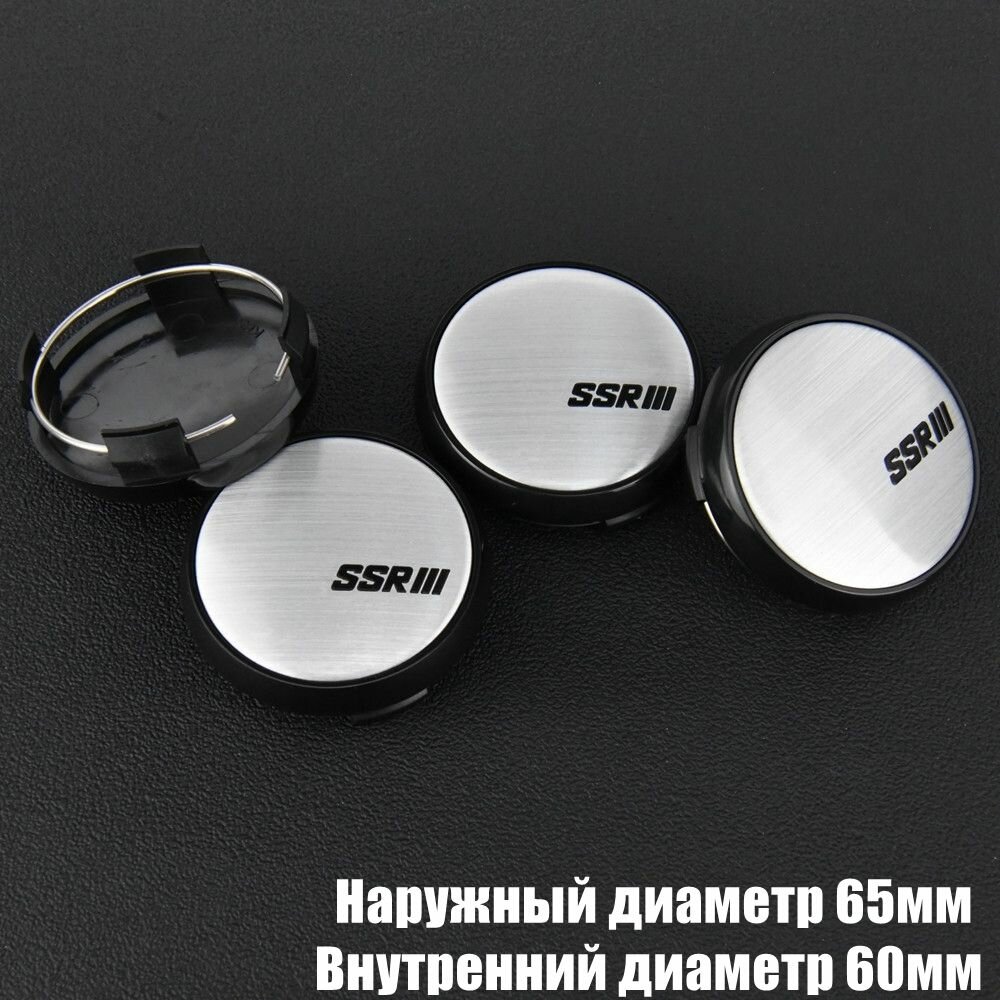 Колпачки на литые диски JDM 65мм/60мм/13мм комплект 4 шт SSR Наклейка Заглушки ступицы пластик Черный