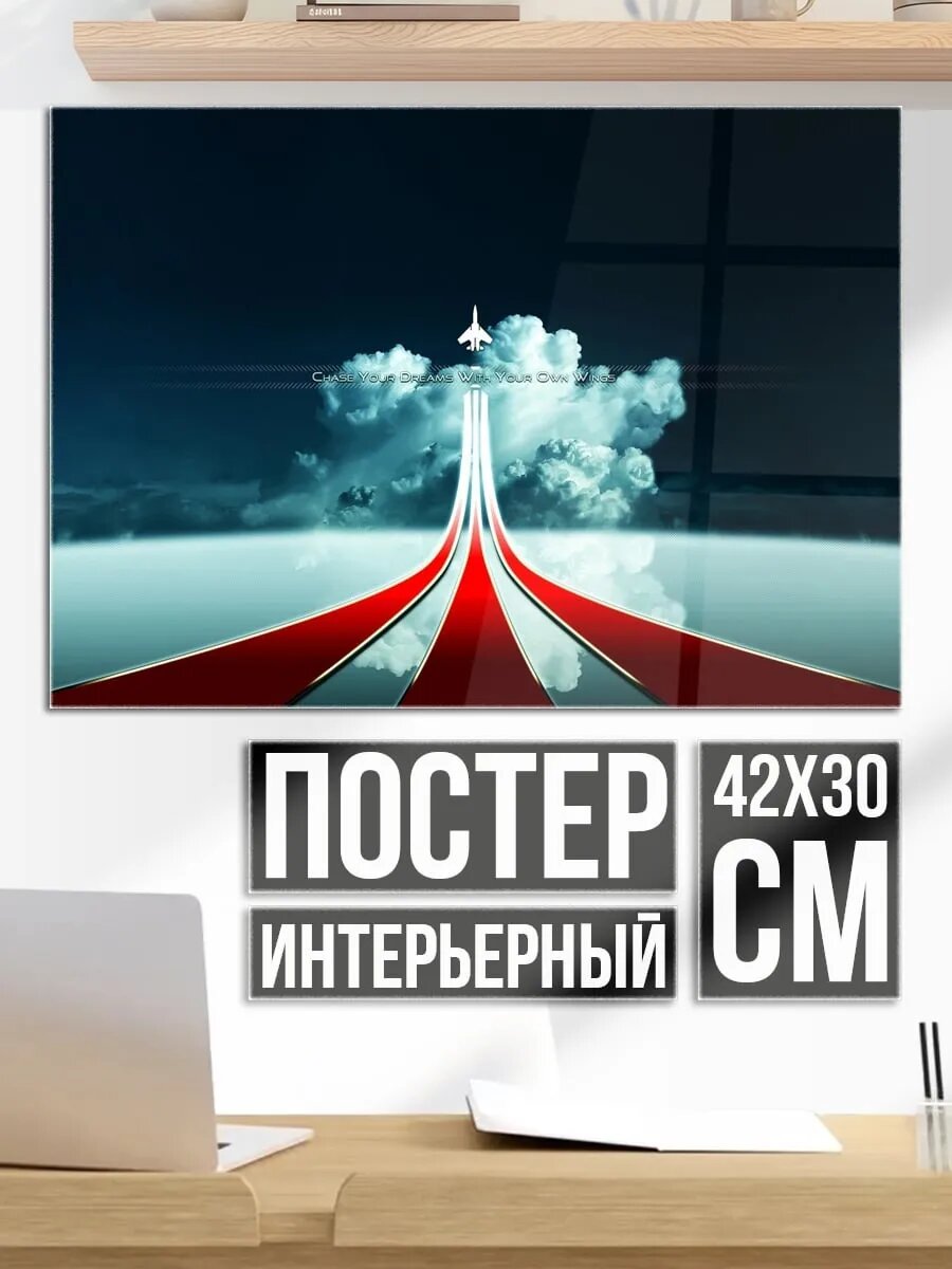Плакат постер Самолет взлетает вверх