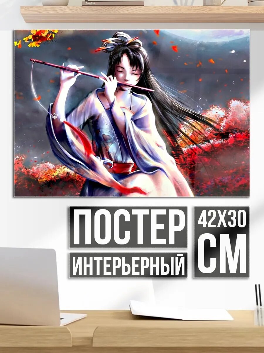 Плакат постер Девушка играет на флейте