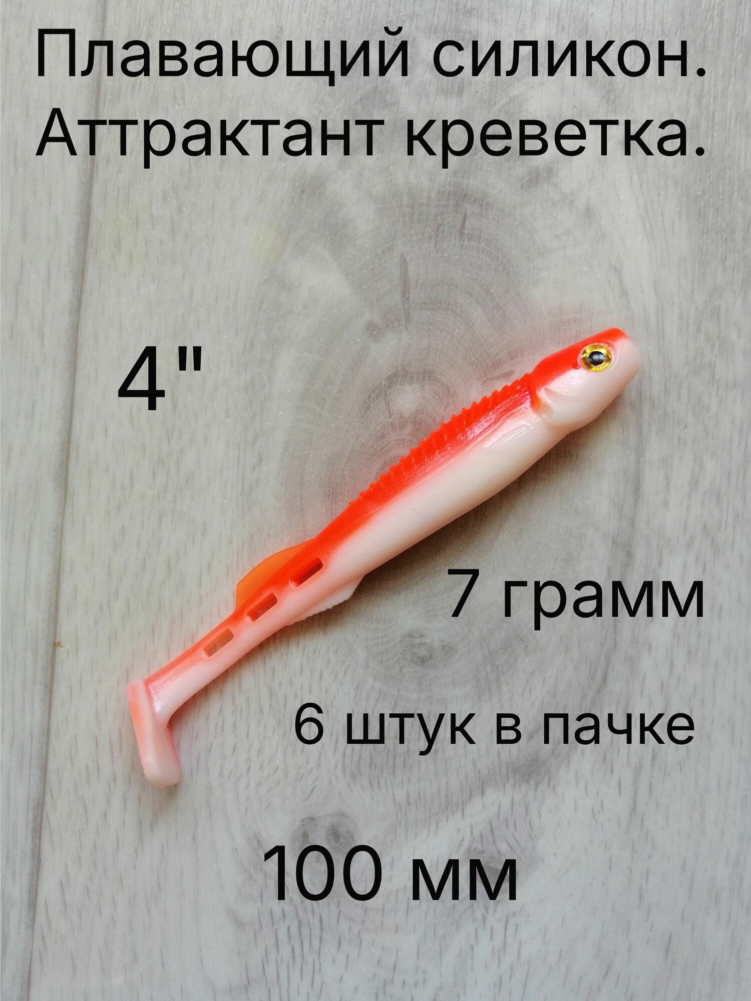 Мягкая силиконовая приманка Биг Бой 100 мм