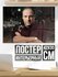 Плакат постер Тони Сопрано