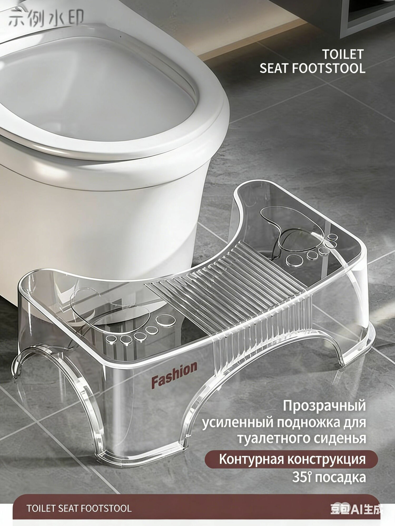 Подставка для унитаза FOOTSTOOLOFF, подставка для ног в туалет, в ванную, белое