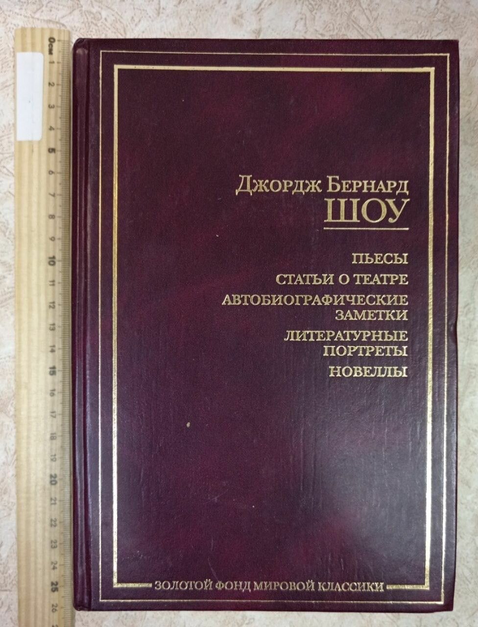 Пьесы. Статьи о театре. Автобиографические заметки