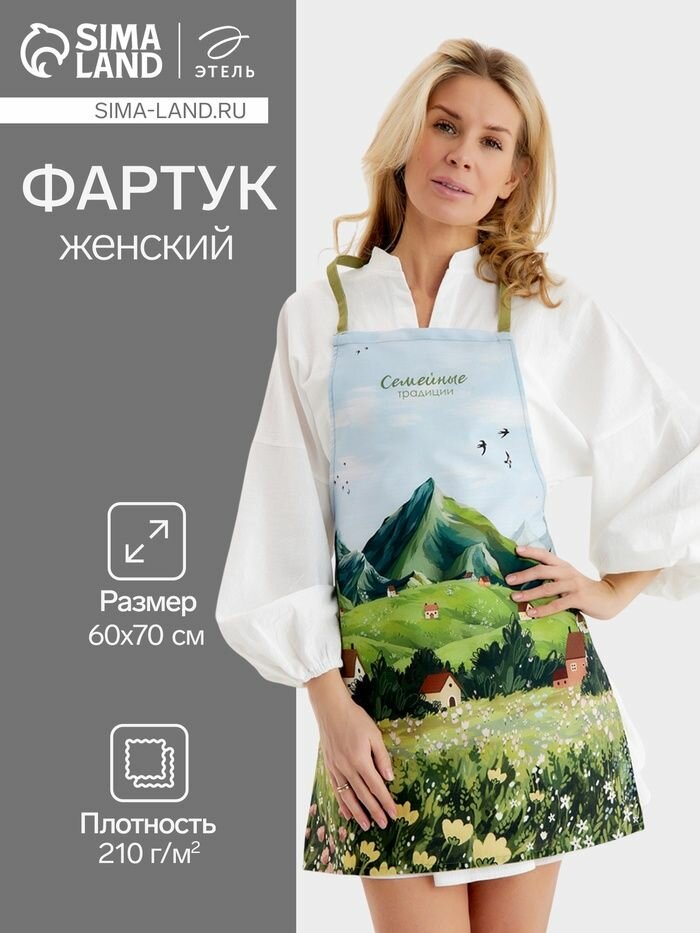 Фартук кухонный Этель. Вдохновения 60 70 см, репс 210 г/м , 100% хлопок