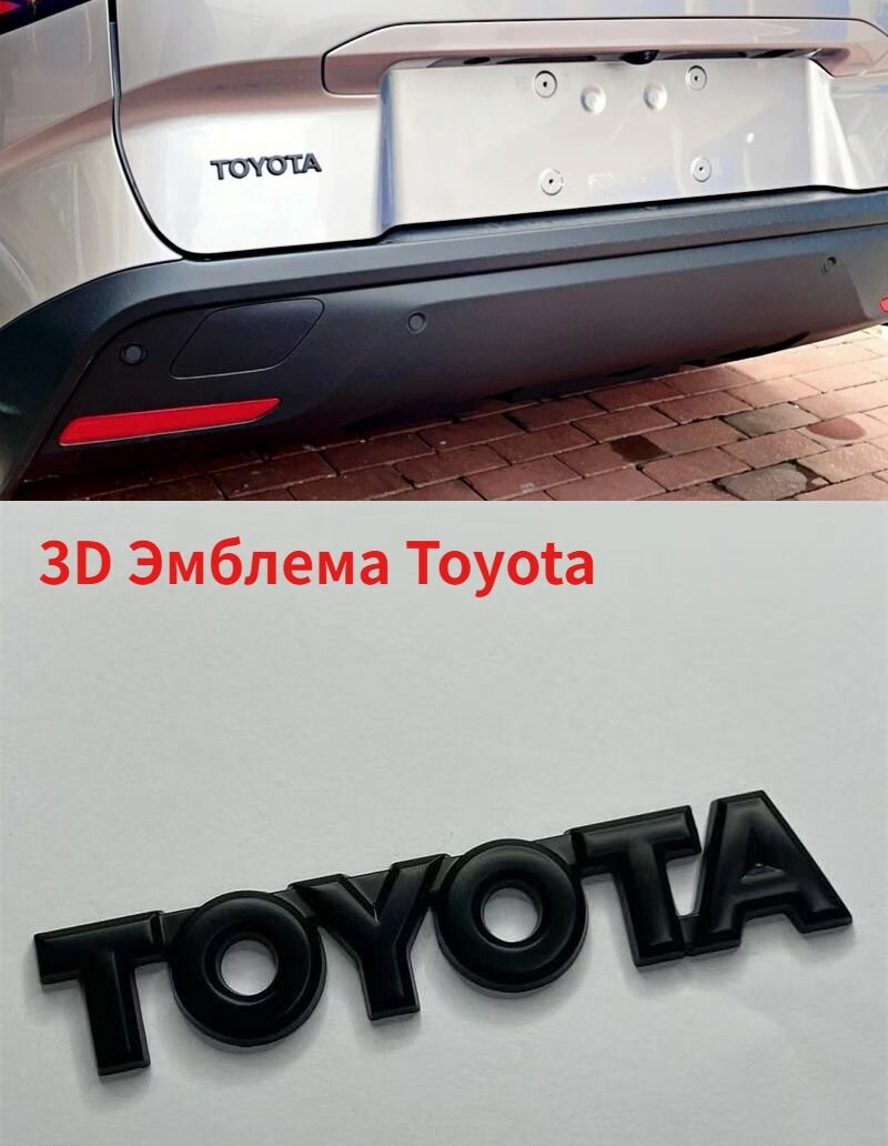 Эмблема 3D на багажник автомобиля, декоративный шильдик для Toyota Corolla Camry Yaris C-HR Auris RAV4 Hilux, наклейка логотип на кузов