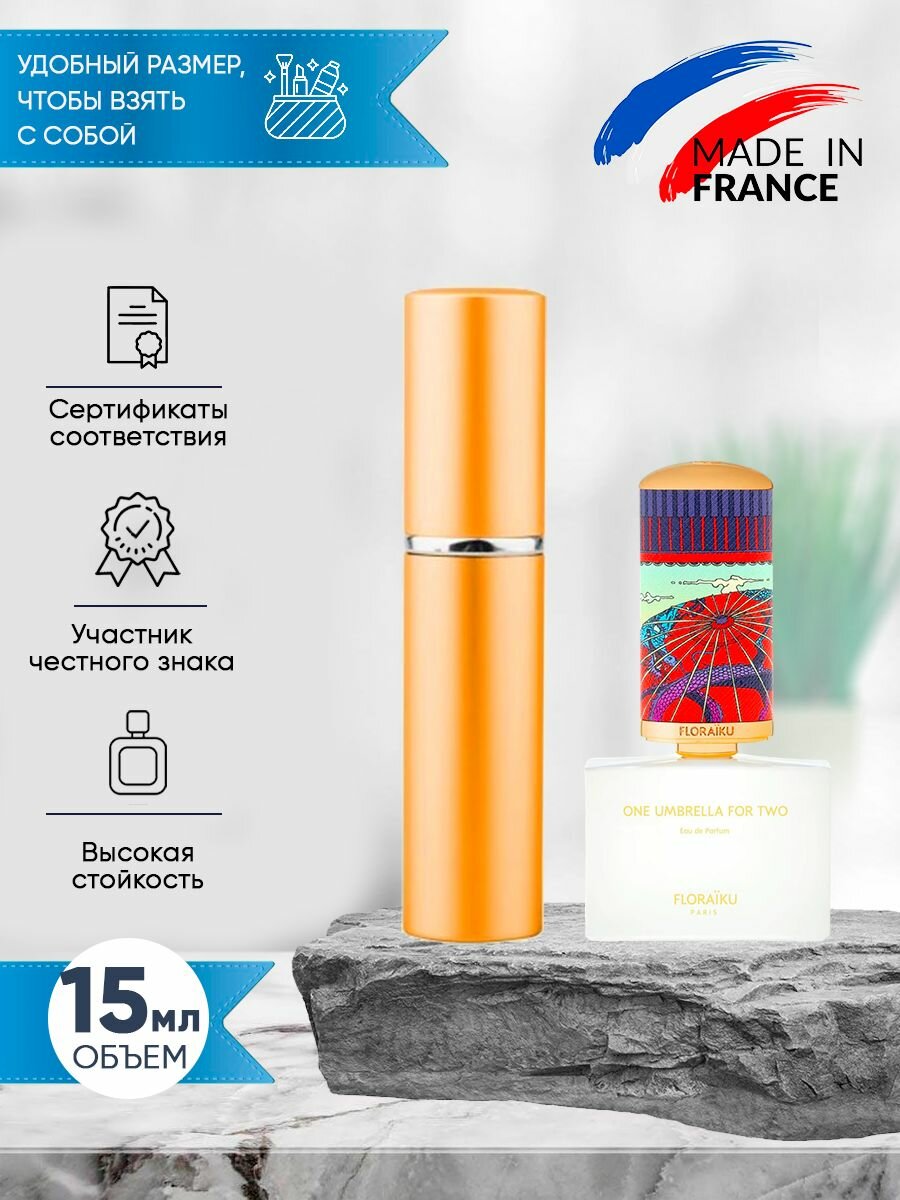 Floraiku One Umbrella For Two духи женские стойкие 15мл