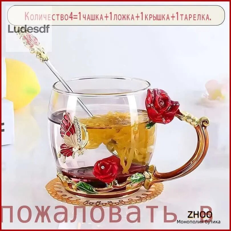 Кружка с крышкой и ложкой, 320 мл, 1 шт, Закаленное стекло, Красный