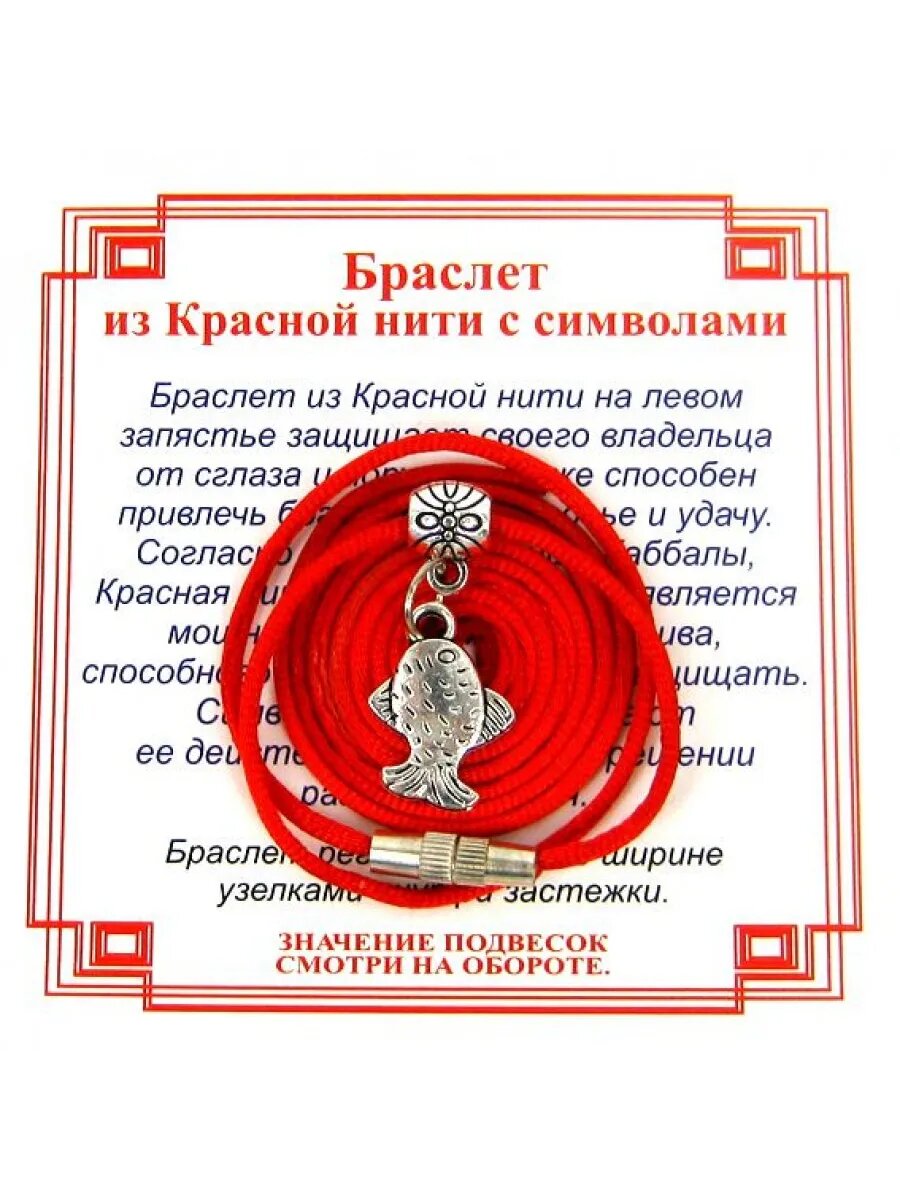 Браслет