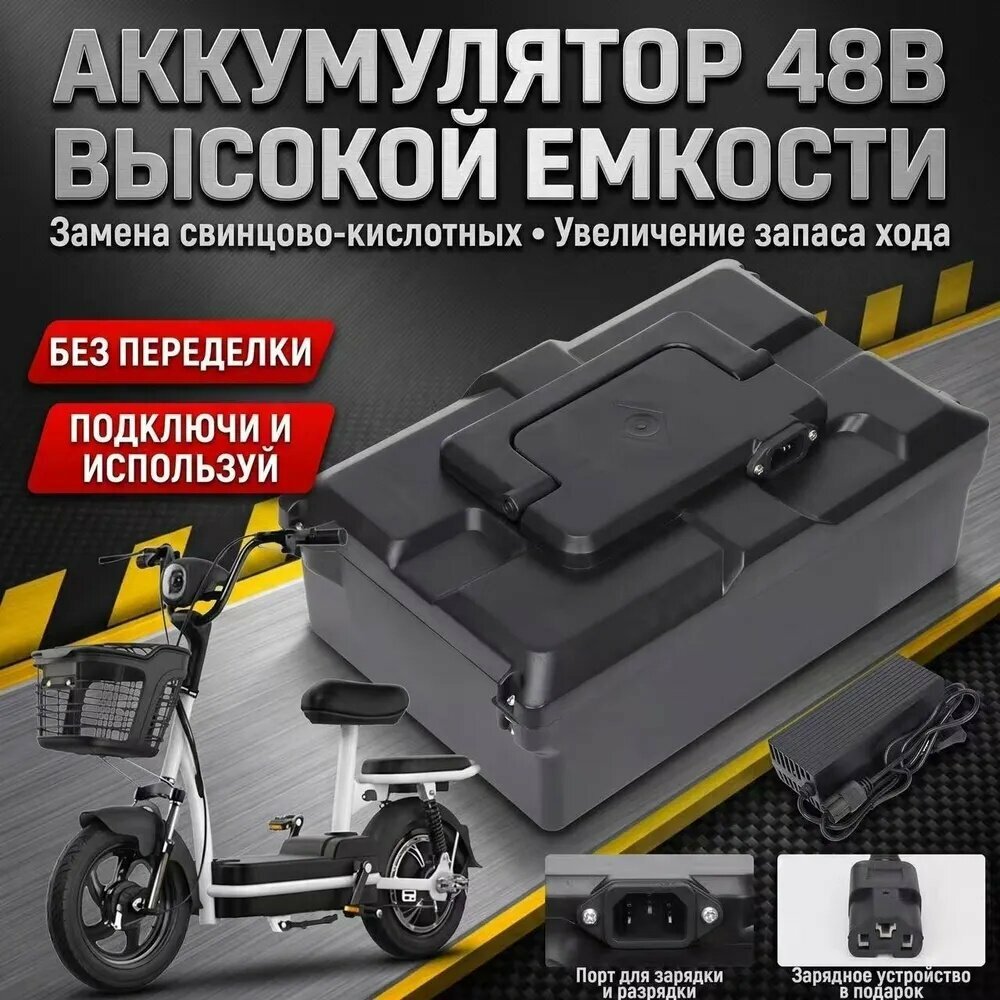 Аккумулятор для электровелосипеда 2026, 250.800 Вт