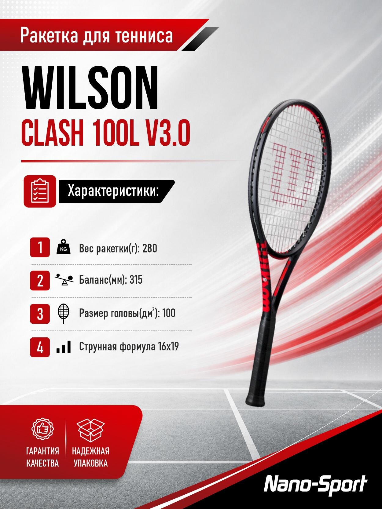 Ракетка для тенниса Wilson Clash 100L V3.0 ручка 4