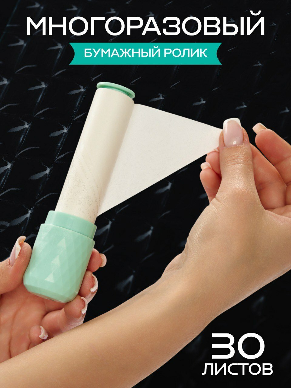 Липкий ролик для одежды — фото 1