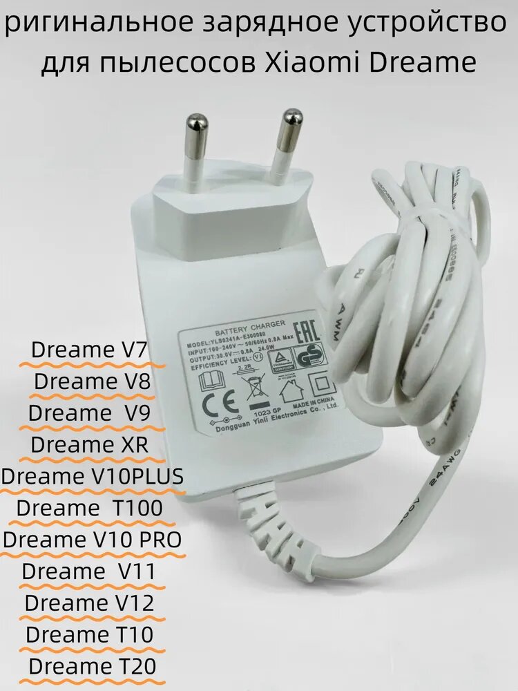 Ригинальное зарядное устройство для пылесосов Xiaomi Dreame V7 V8 V9 XR V10PLUS, T100 V10 PRO V11 V12 T10 T20 зарядное устройство