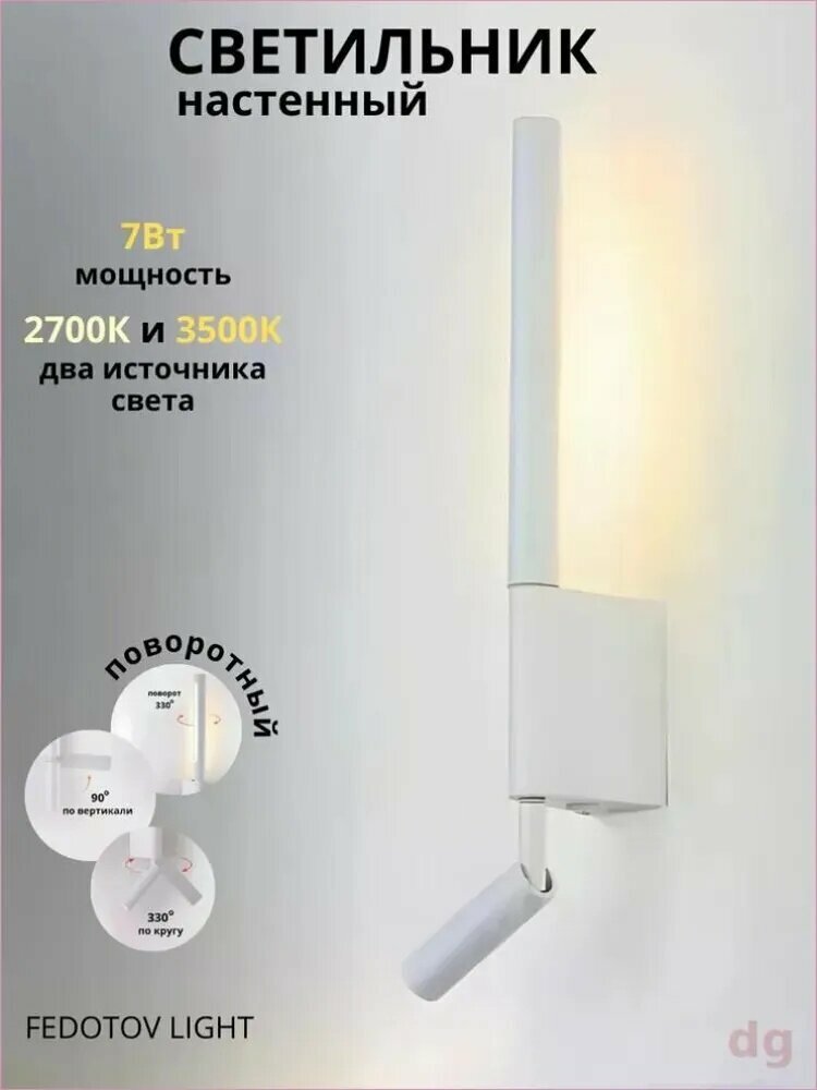 FEDOTOV Потолочный светильник, LED, 7 Вт