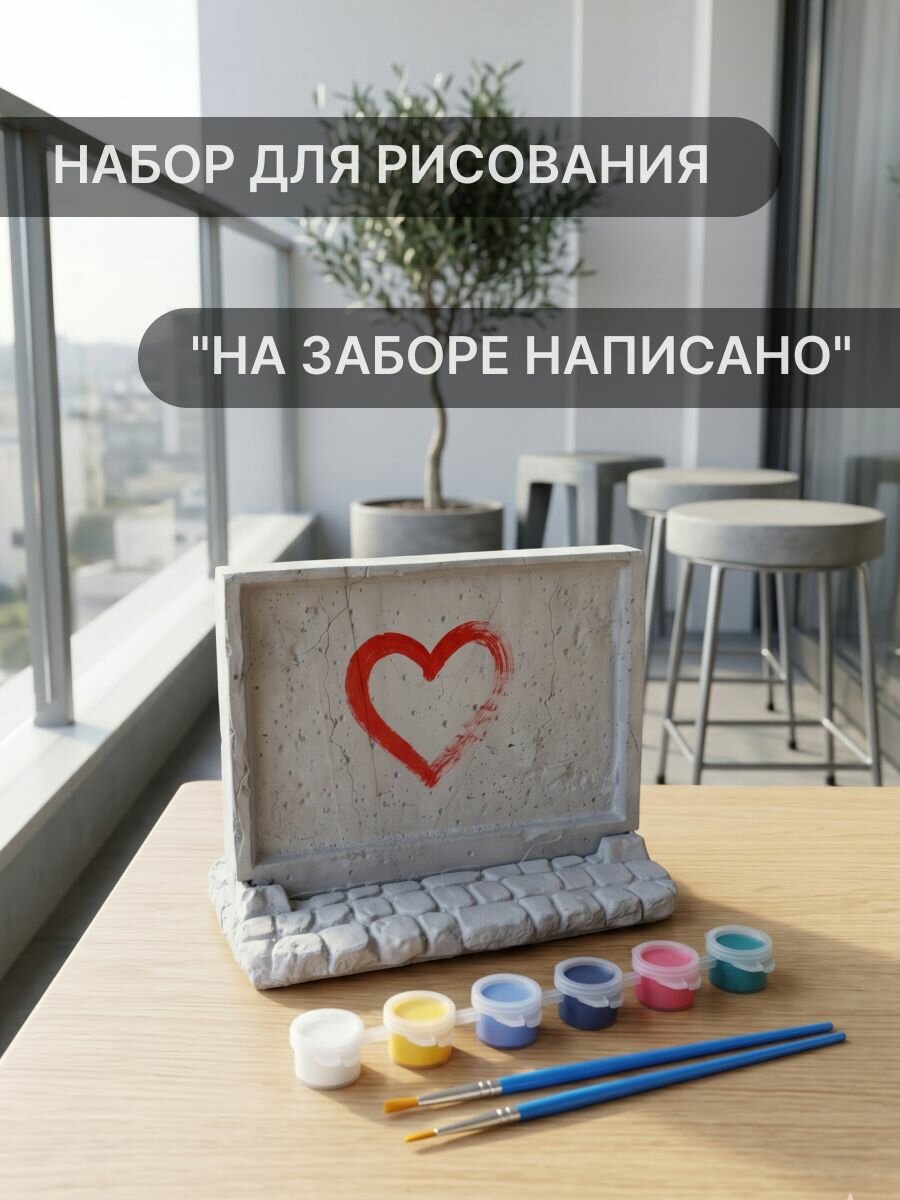 Набор для творчества Elmarto "На заборе написано", рисование, роспись, раскраска