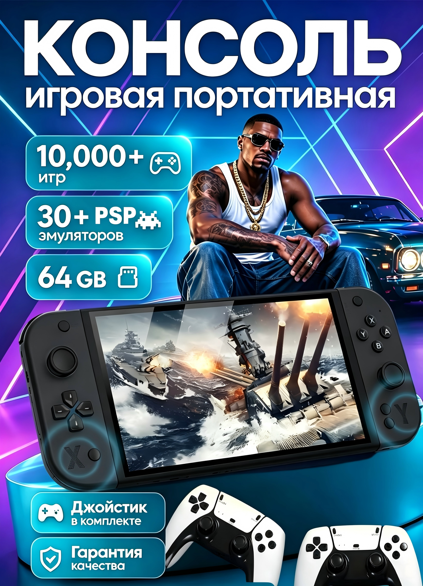 Мощная портативная консоль на Linux с IPS 7", 30+ эмуляторами (PS1, PSP), чистым звуком и HDMI-выходом на ТВ