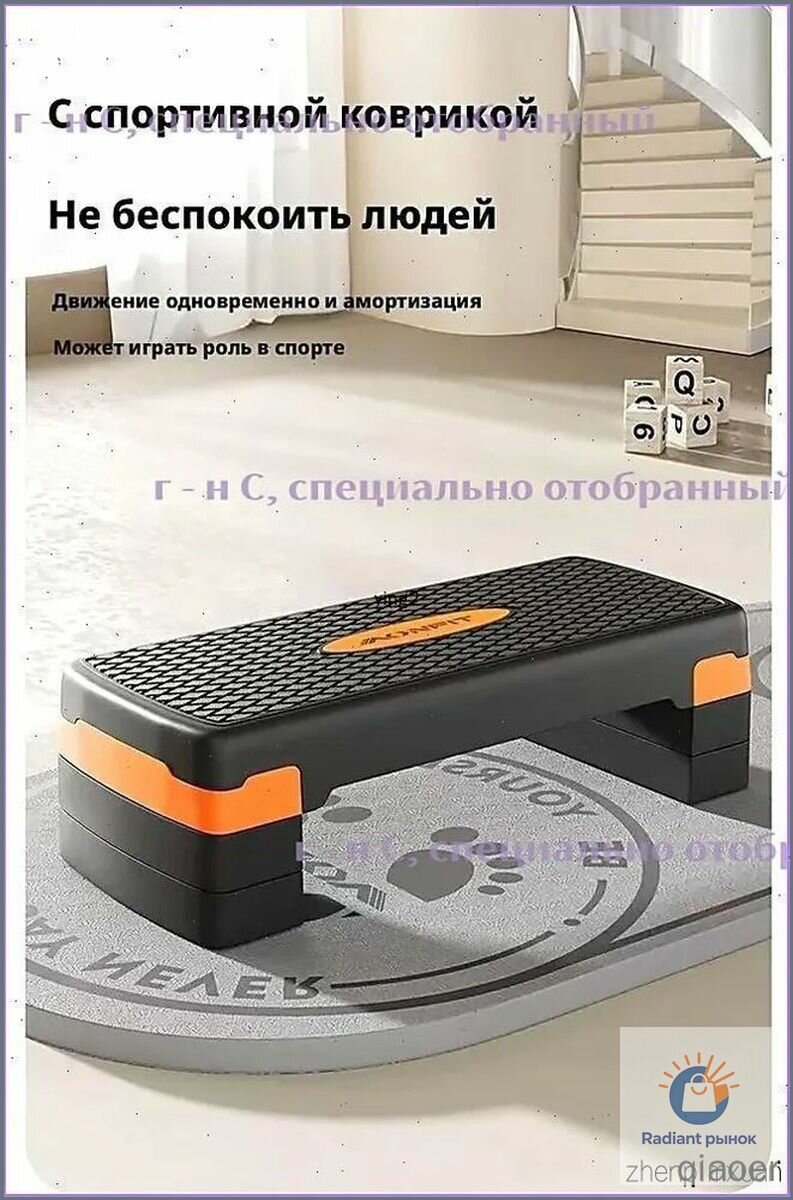 Степ-платформа Royal Fitness для фитнеса, аэробики