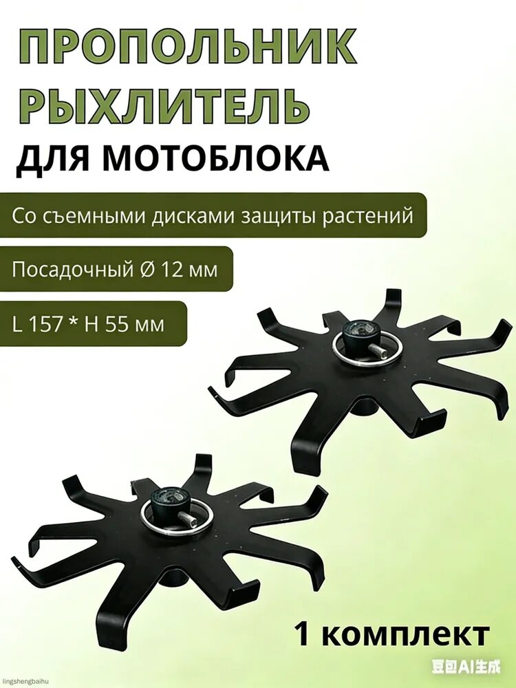 Нож для садового инструмента