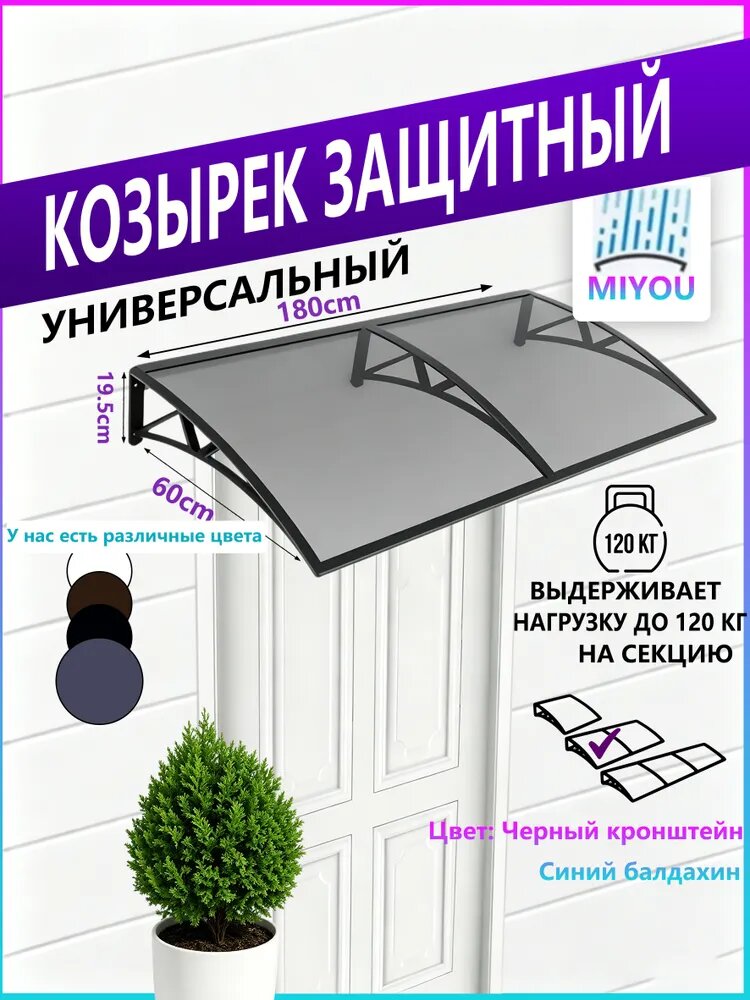 Навес для крыльца, подходит для дверей/окон, черное кронштейн, прозрачная поликарбонатная панель, 60*180 см