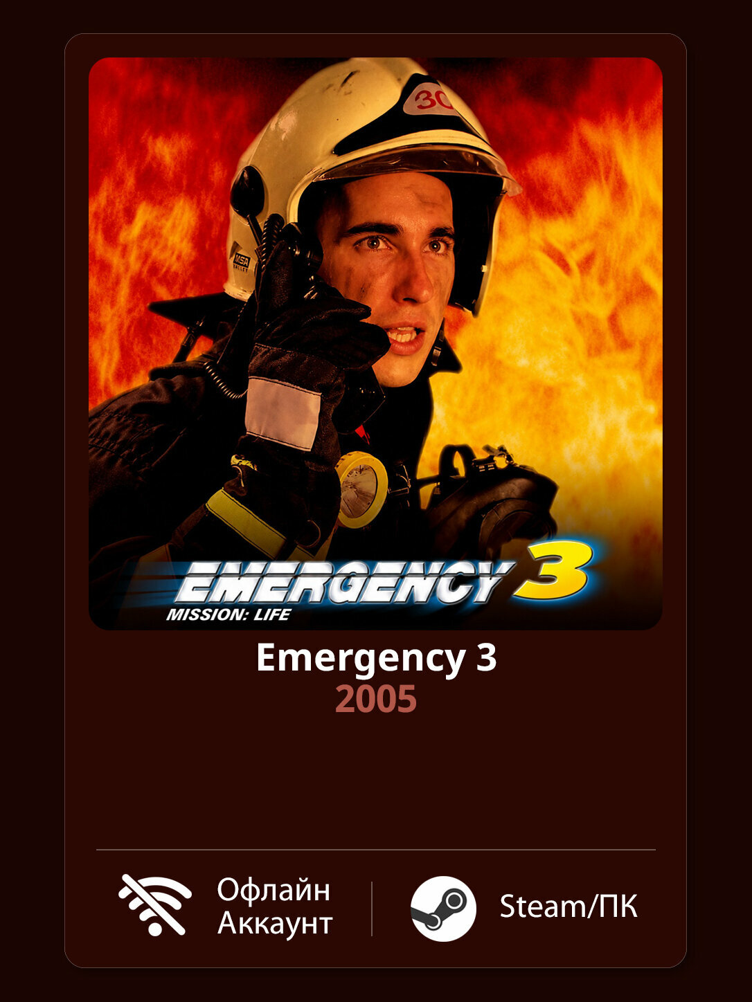 Emergency 3 (2005) — Офлайн Аккаунт | Steam-Стим | ПК | Windows