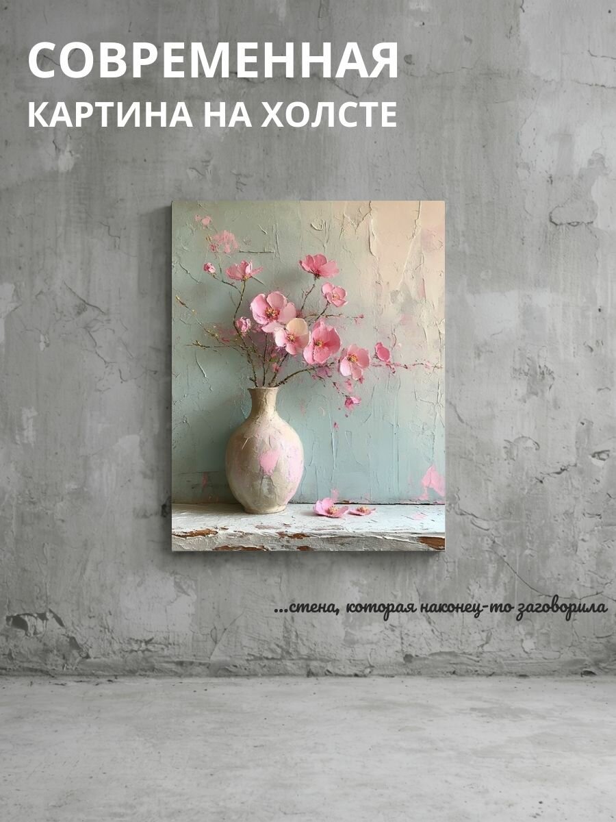 Картина на холсте Цветочный натюрморт 20x30 см