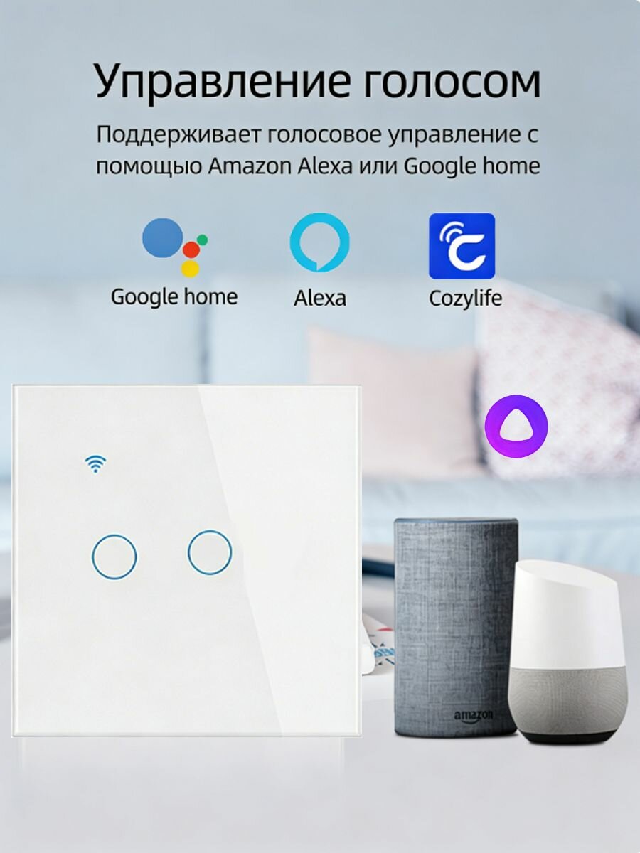 Cozylife интеллектуальный сенсорный выключатель для стекла, Без нуля и С нулем, с поддержкой Wi-Fi-подключения к системам Smart Life и Tuya