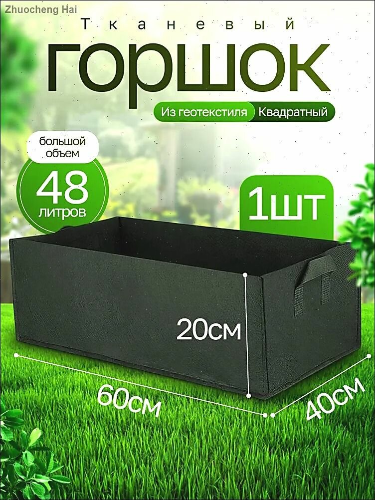 Горшок для цветов 48 л, 20 см, 1 шт, цвет черный