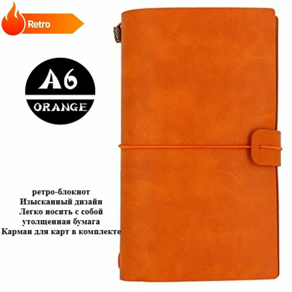 Блокнот A6, листов: 80