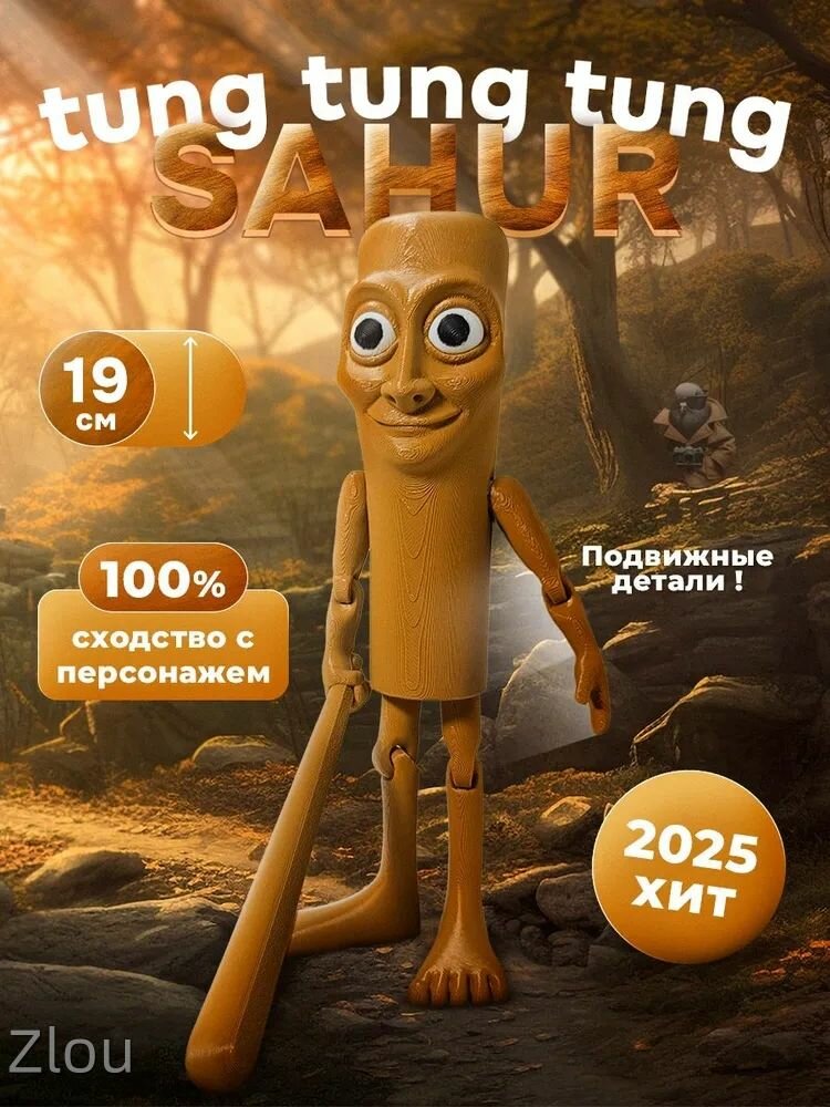 Тунг-тунг-тунг сахур (tung tung sahur) Итальянские мемы