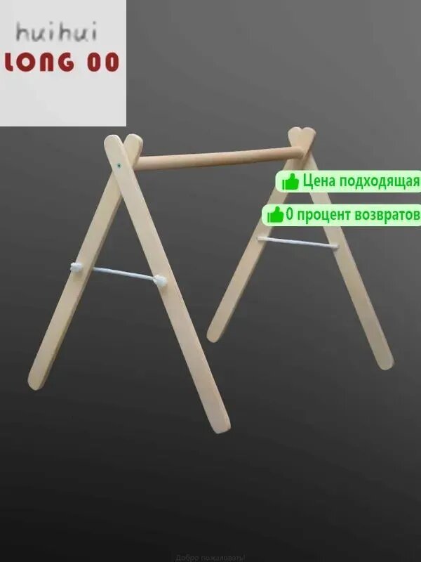Мобиль.