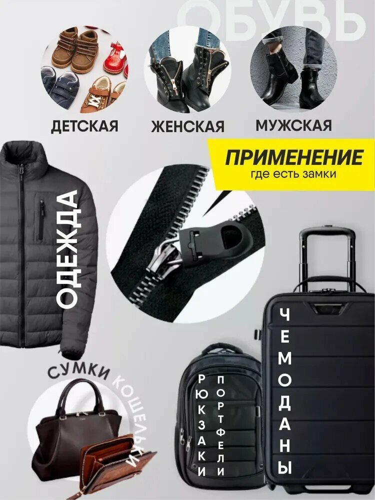 Пуллер для молнии собачка язычок — фото 1