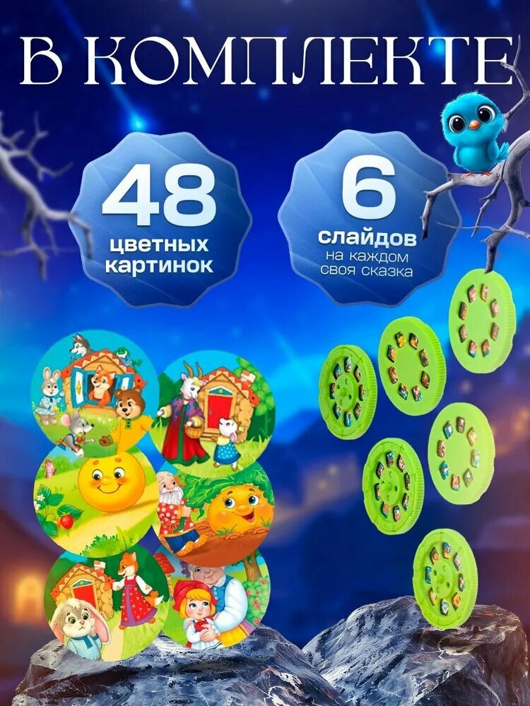 Диапроектор — фото 1