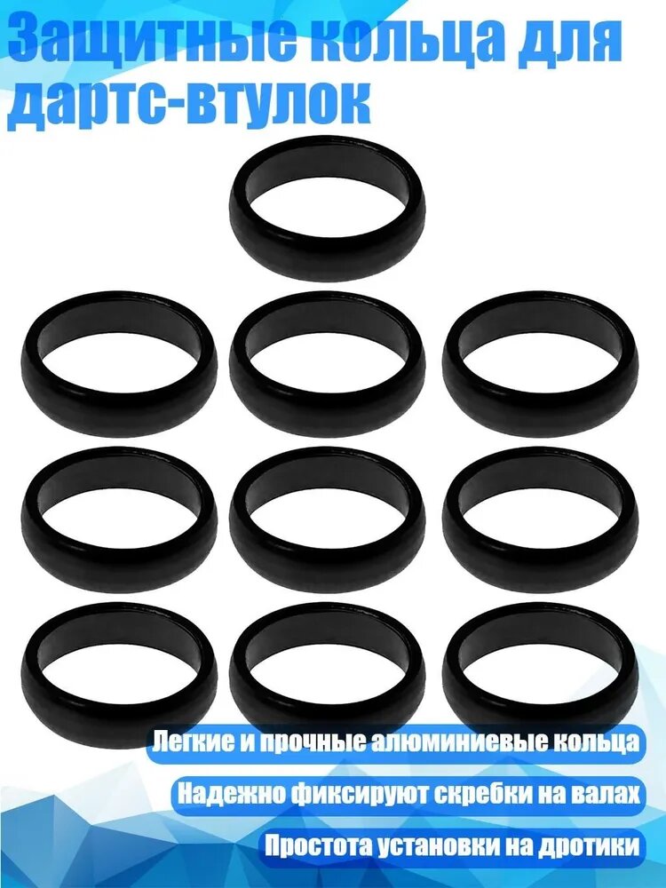 Набор для игры в дартс