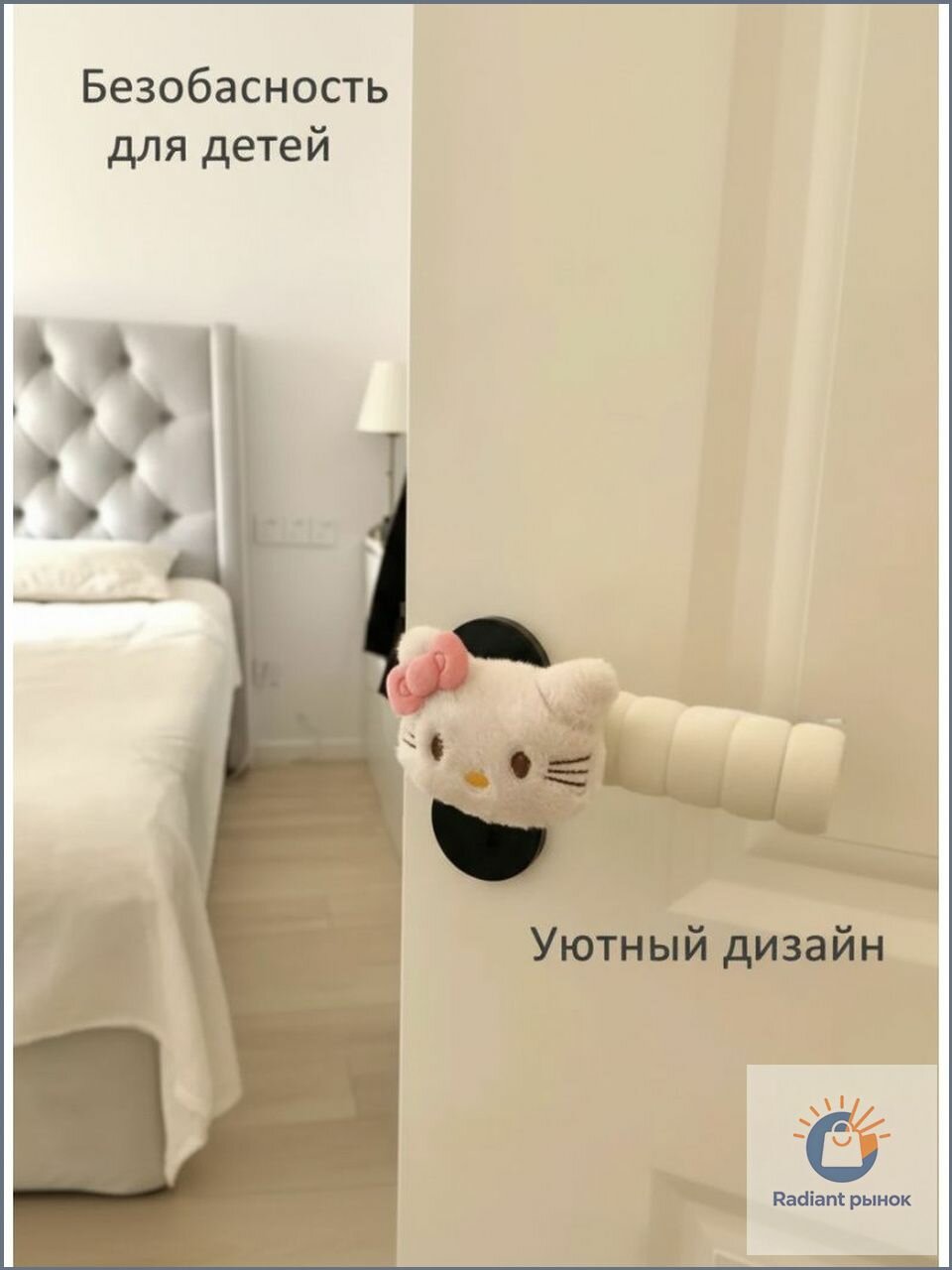 Дверная ручка Hello Kitty — фото 1