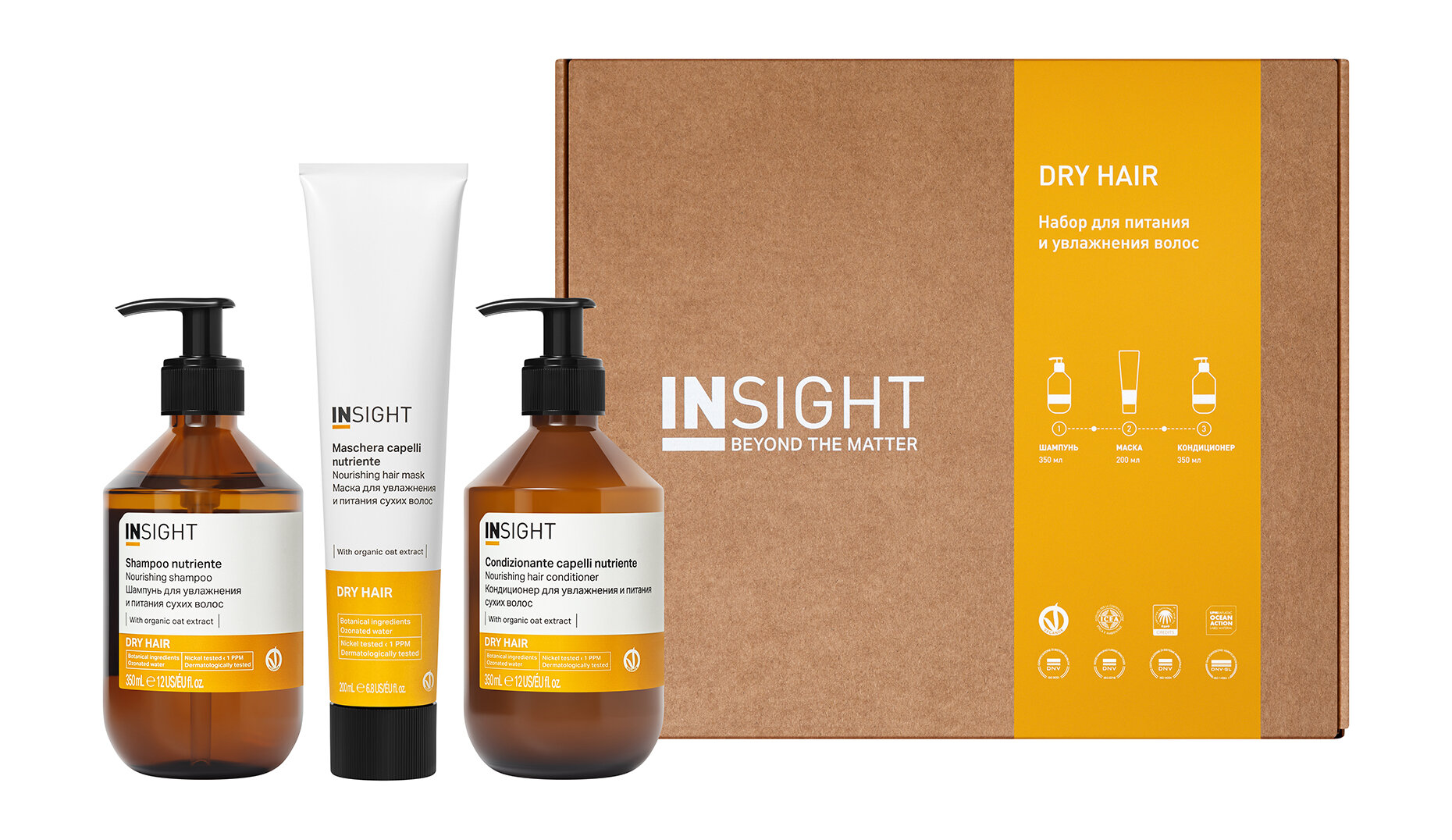 INSIGHT Dry Hair Набор для увлажнения волос (Шампунь, 350 мл + Маска, 200 мл + Кондиционер, 350 мл)