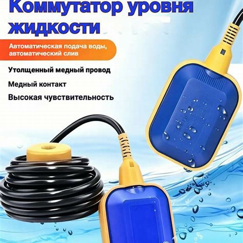Поплавковый выключатель Vodotok ПВ-1-1М