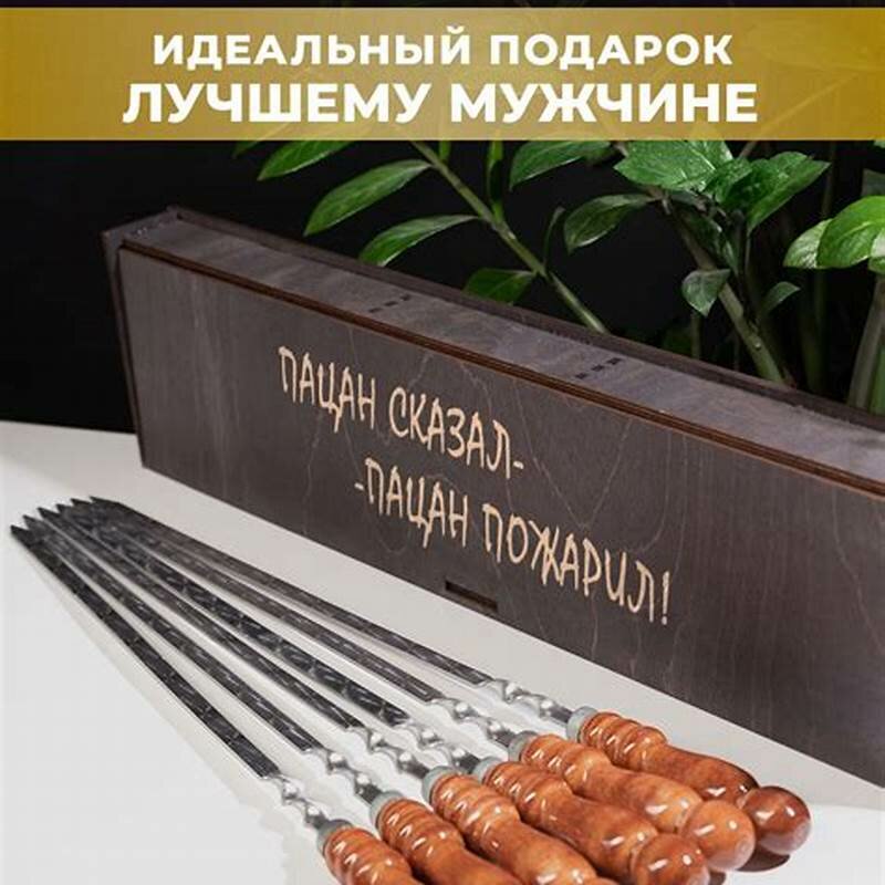 Шампур «Люля», 60 см