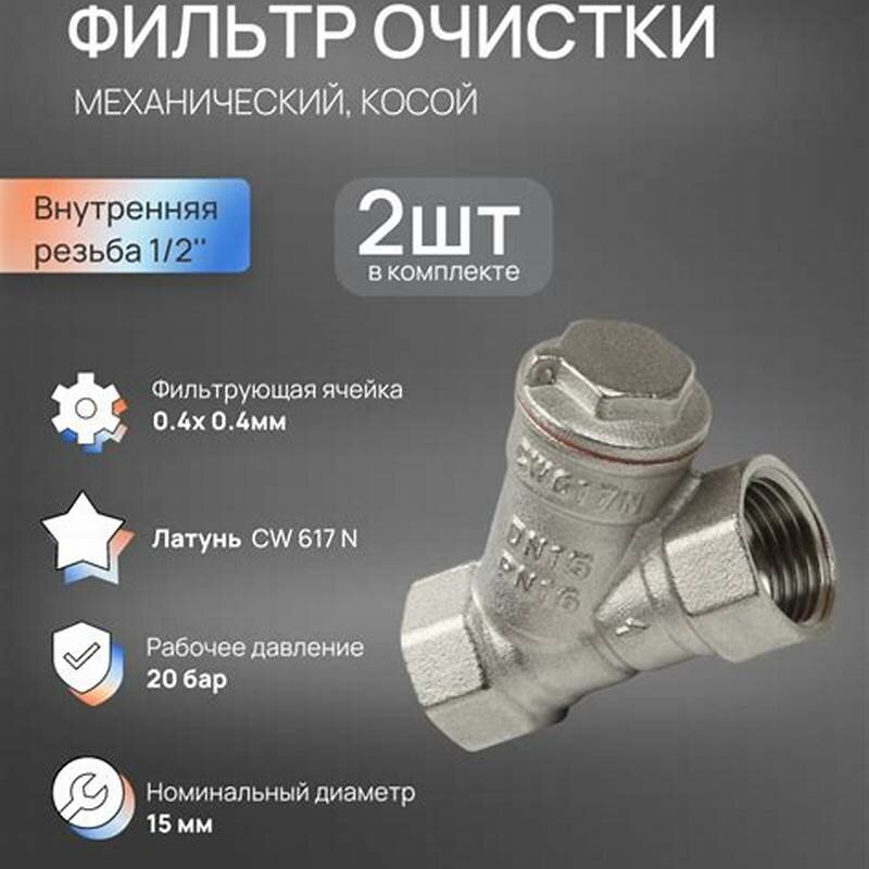 Фильтр ГВС для Ariston HS-C