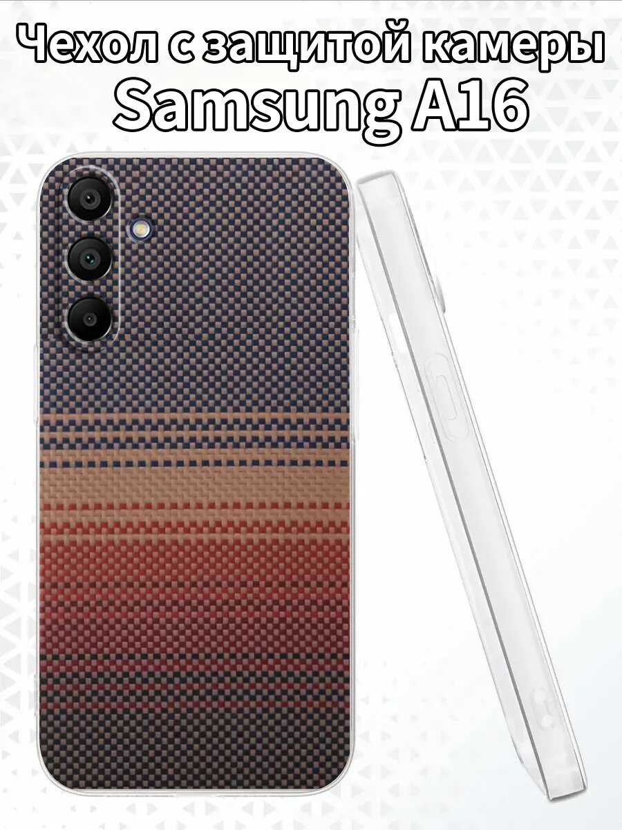 Чехол для SamsungA16 с изображением плетеной клетки