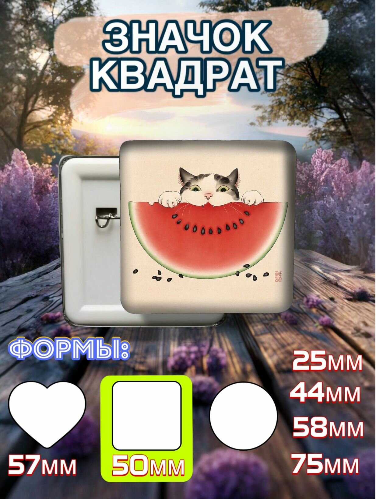 Значок, коричневый, серебряный