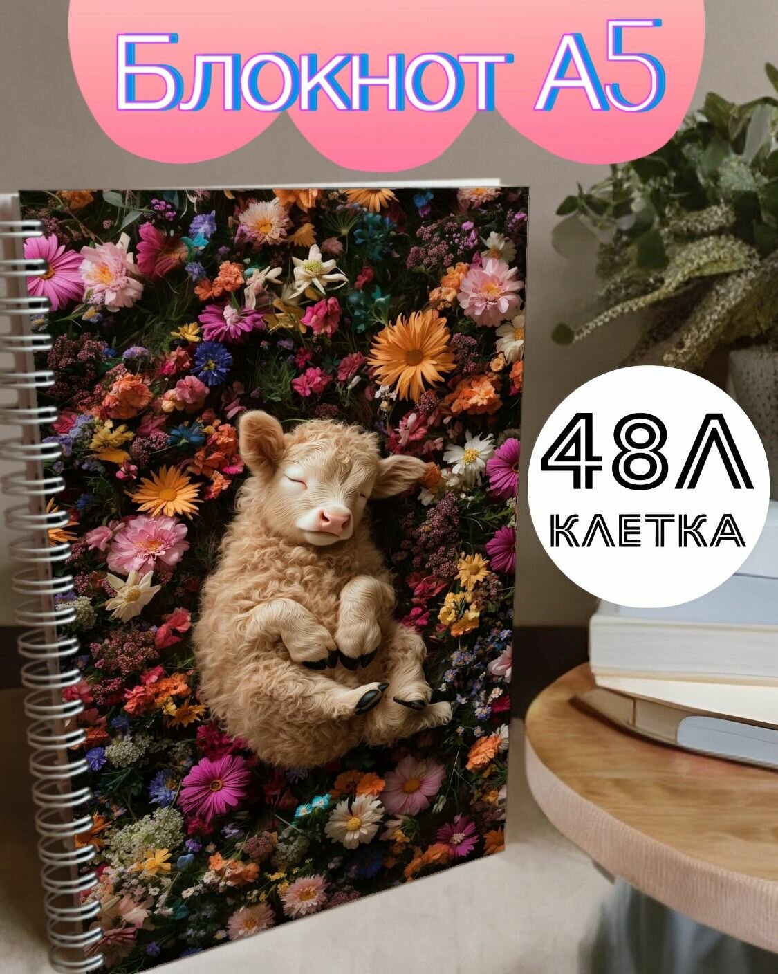 Блокнот ковер А5