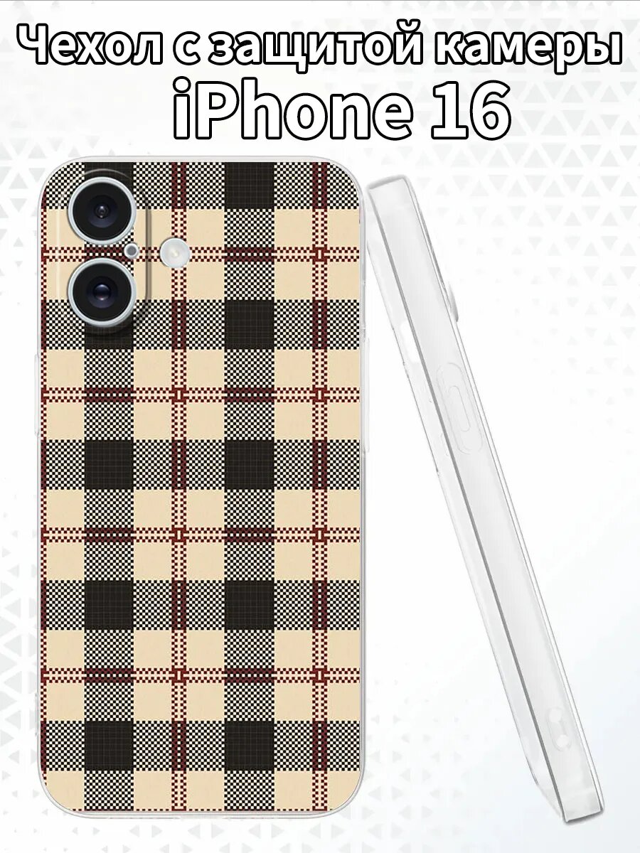 Чехол для iPhone16 с изображением клетки