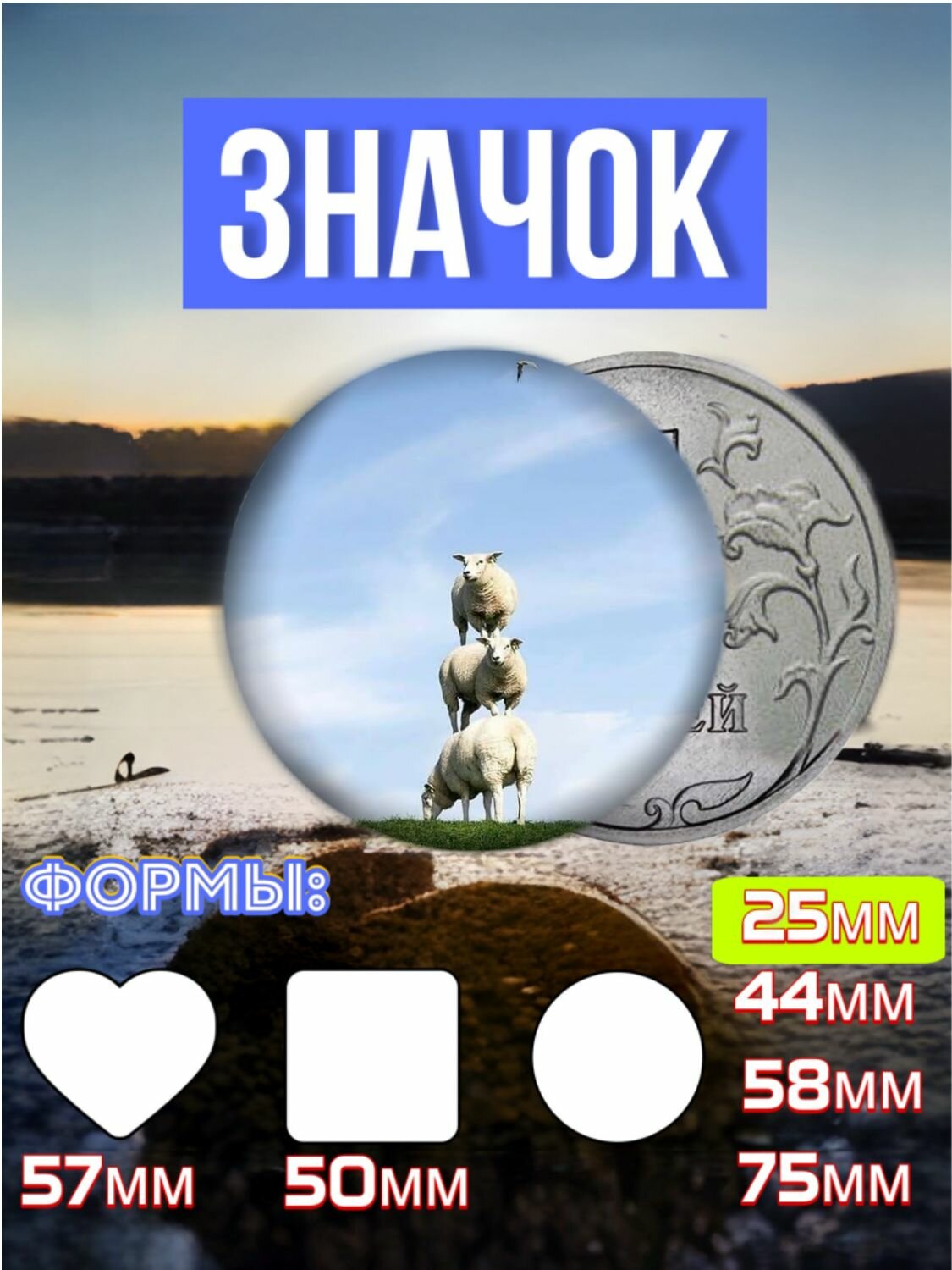 Значок
