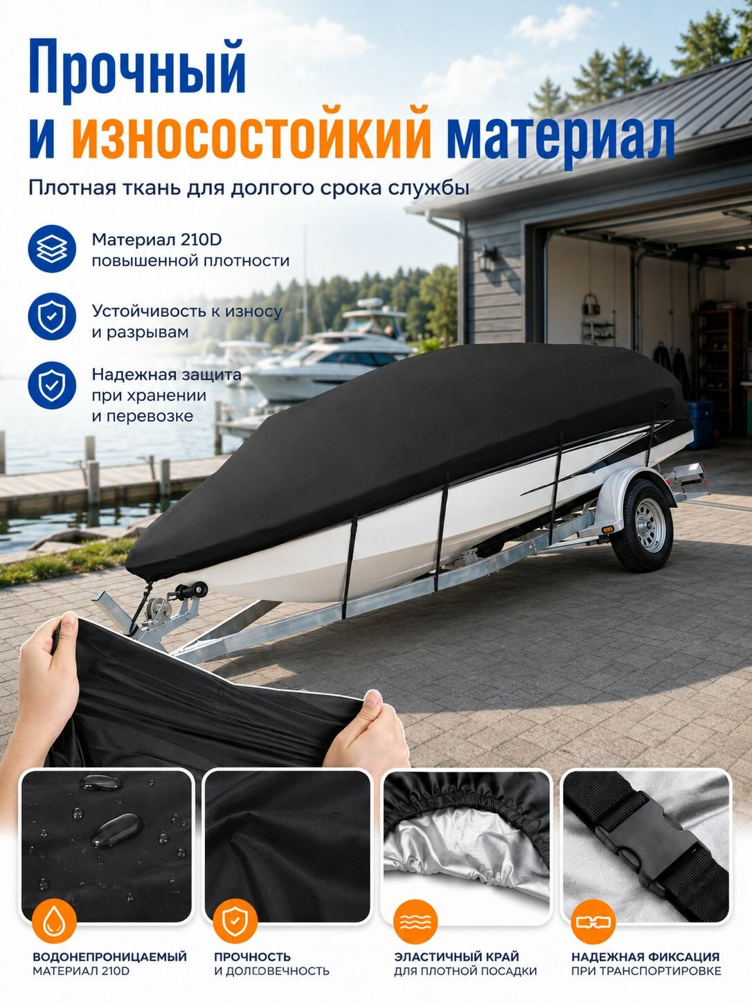 Аксессуары для судов — фото 1