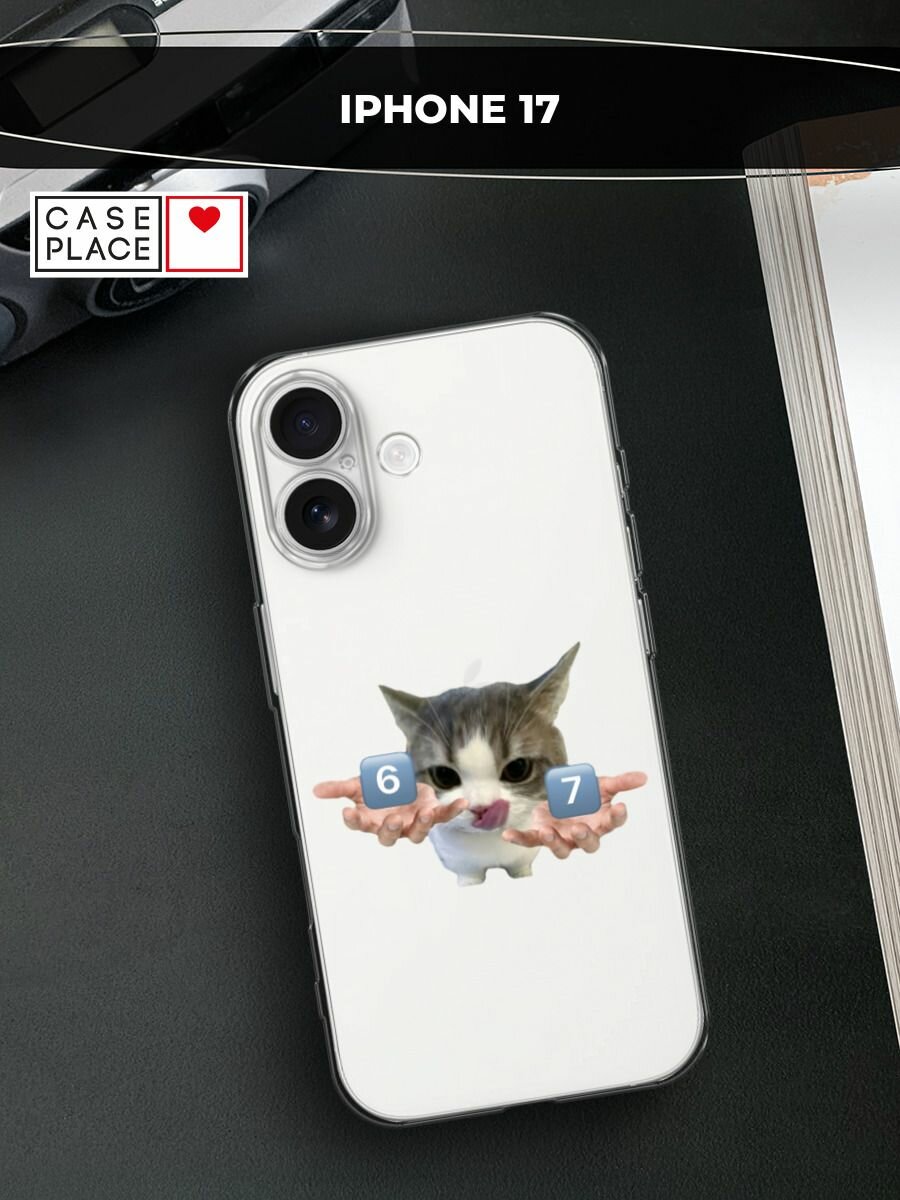 Чехол на Apple iPhone 17 / Айфон 17 с принтом Мем 67 с котиком, прозрачный