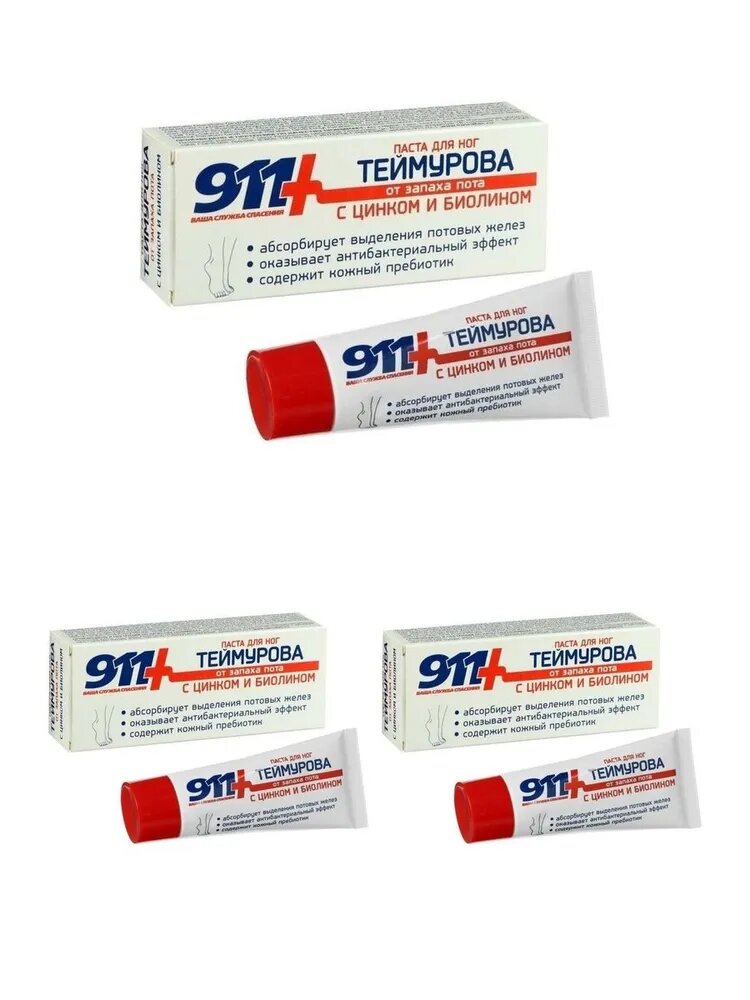 911 Теймурова паста для ног (с цинком и биолином), 50 мл 3 уп
